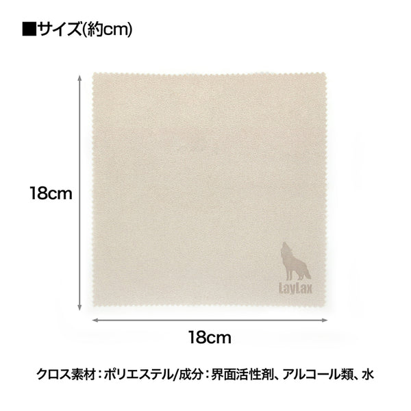 LayLax Anti-Fog Cloth - Versatile & Durable - Trigger Airsoft