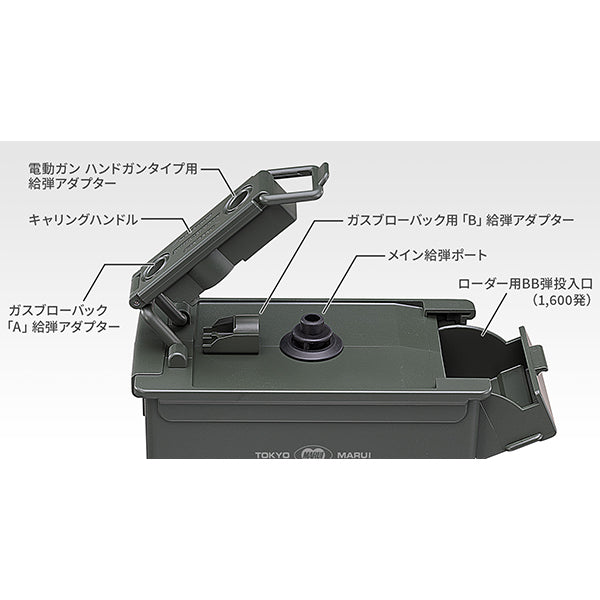Tokyo Marui BB Auto Loader for Airsoft Magazines - Trigger Airsoft