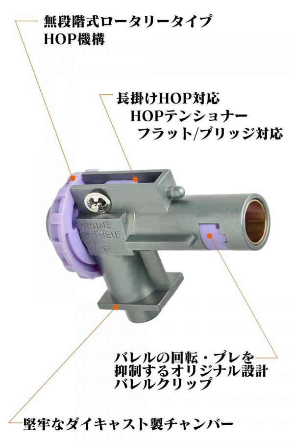 Prometheus Wide Use Metal Chamber for Airsoft - Trigger Airsoft