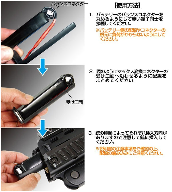 LayLax Conversion Connector for MP7 AEP - Trigger Airsoft